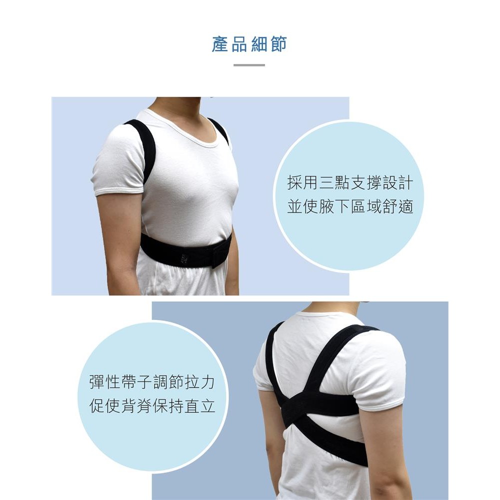 Medex C02 - Upright Posture Splint 背脊直姿矯形帶 - Fu Kang Online Store